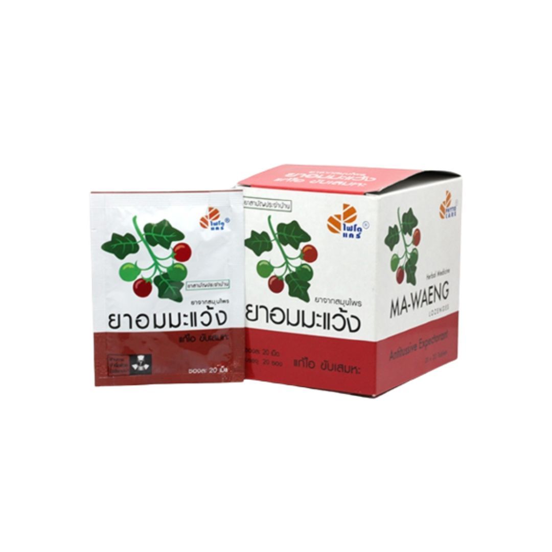ยาอมมะแว้ง GPO (Box/400s) - Buymed Thailand - ซื้อยาที่บายเมดถูกกว่า