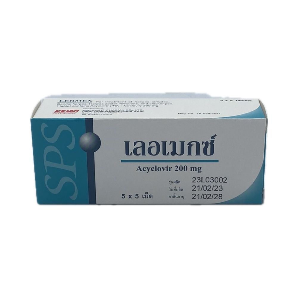 Lermex 200mg SPS (Box/25s) - Buymed Thailand - ซื้อยาที่บายเมดถูกกว่า