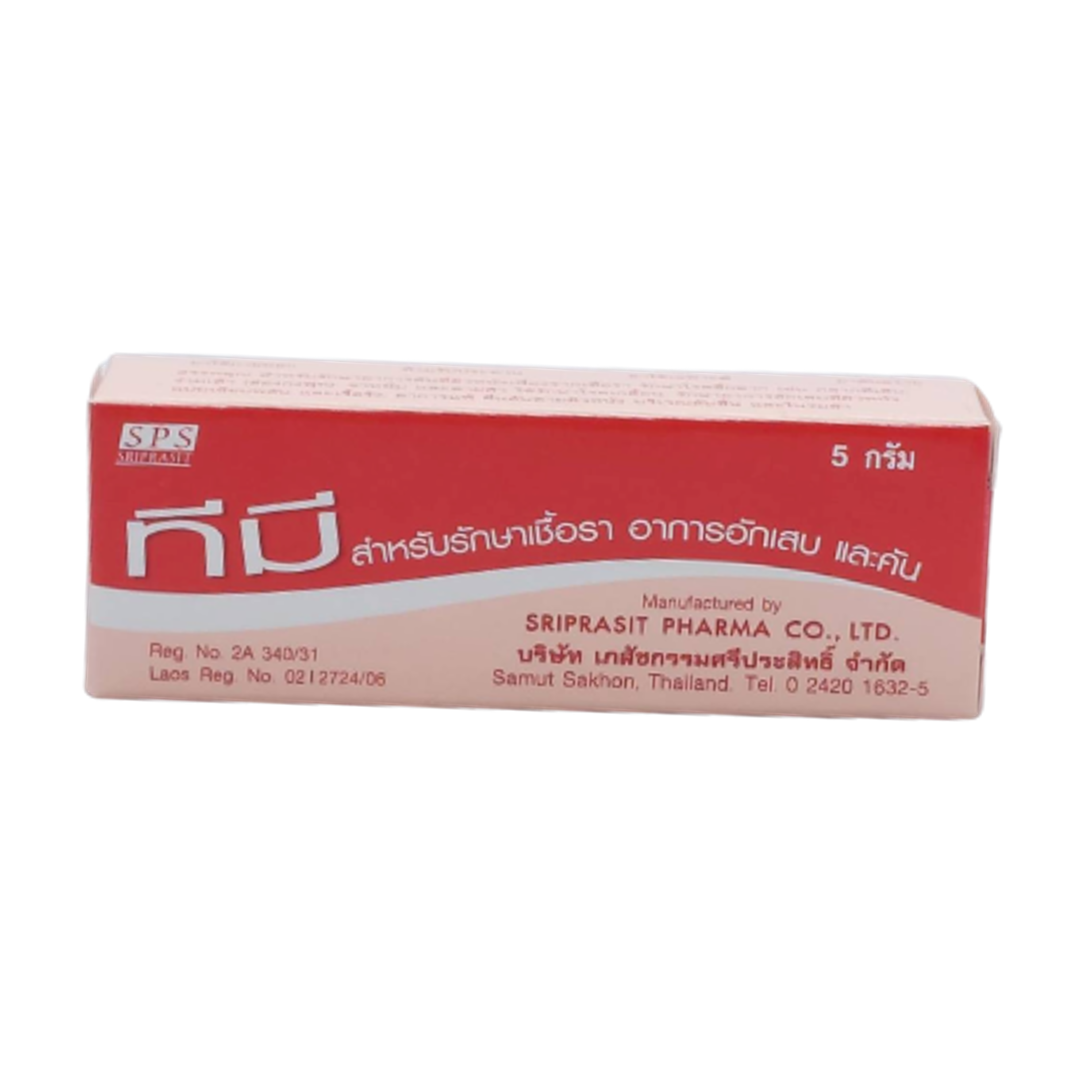 Timi cream SPS (Tube/5g) - Buymed Thailand - ซื้อยาที่บายเมดถูกกว่า