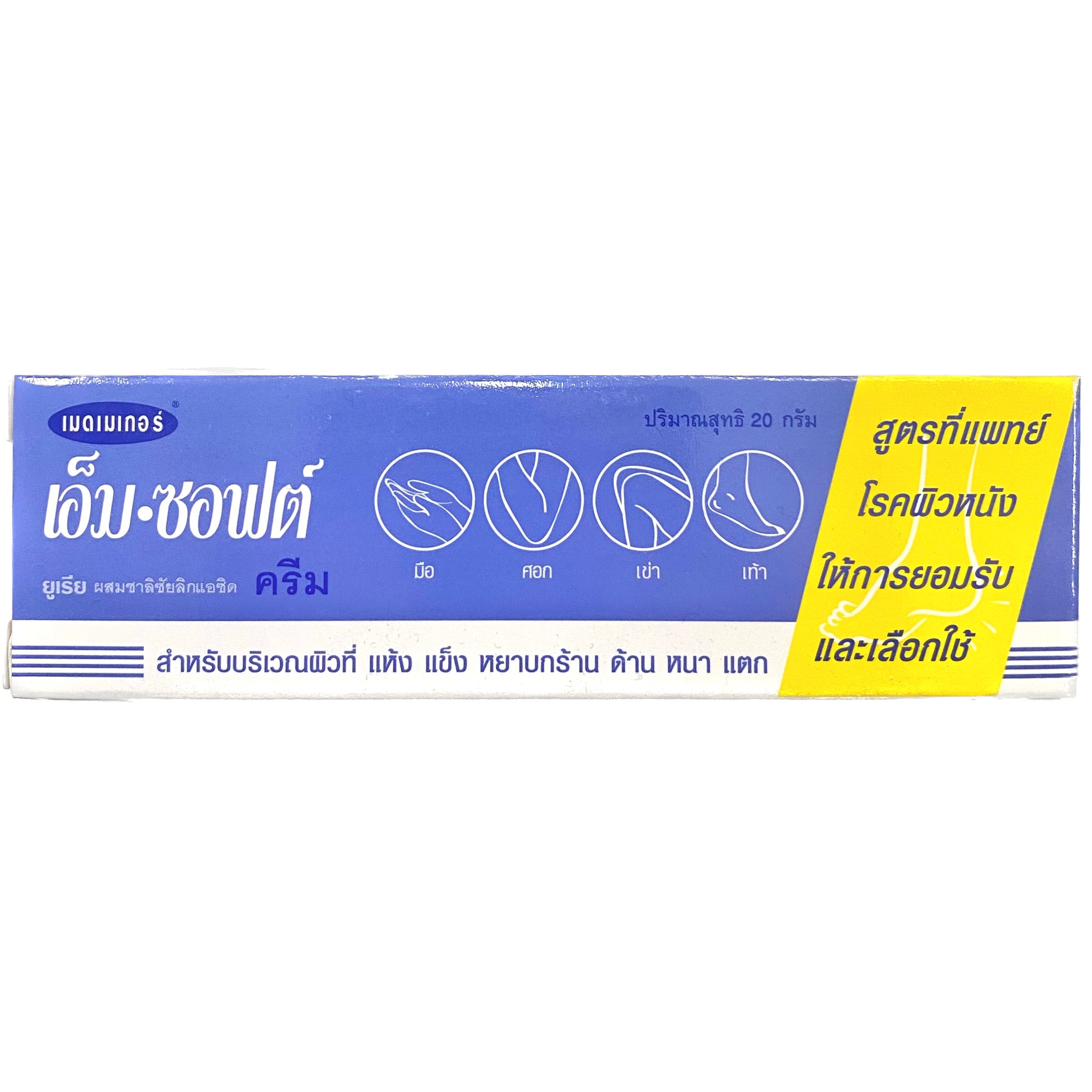 M-Soft cream 2M MEDMAKER (Tube/50g) - Buymed Thailand - ซื้อยาที่บายเมด ...
