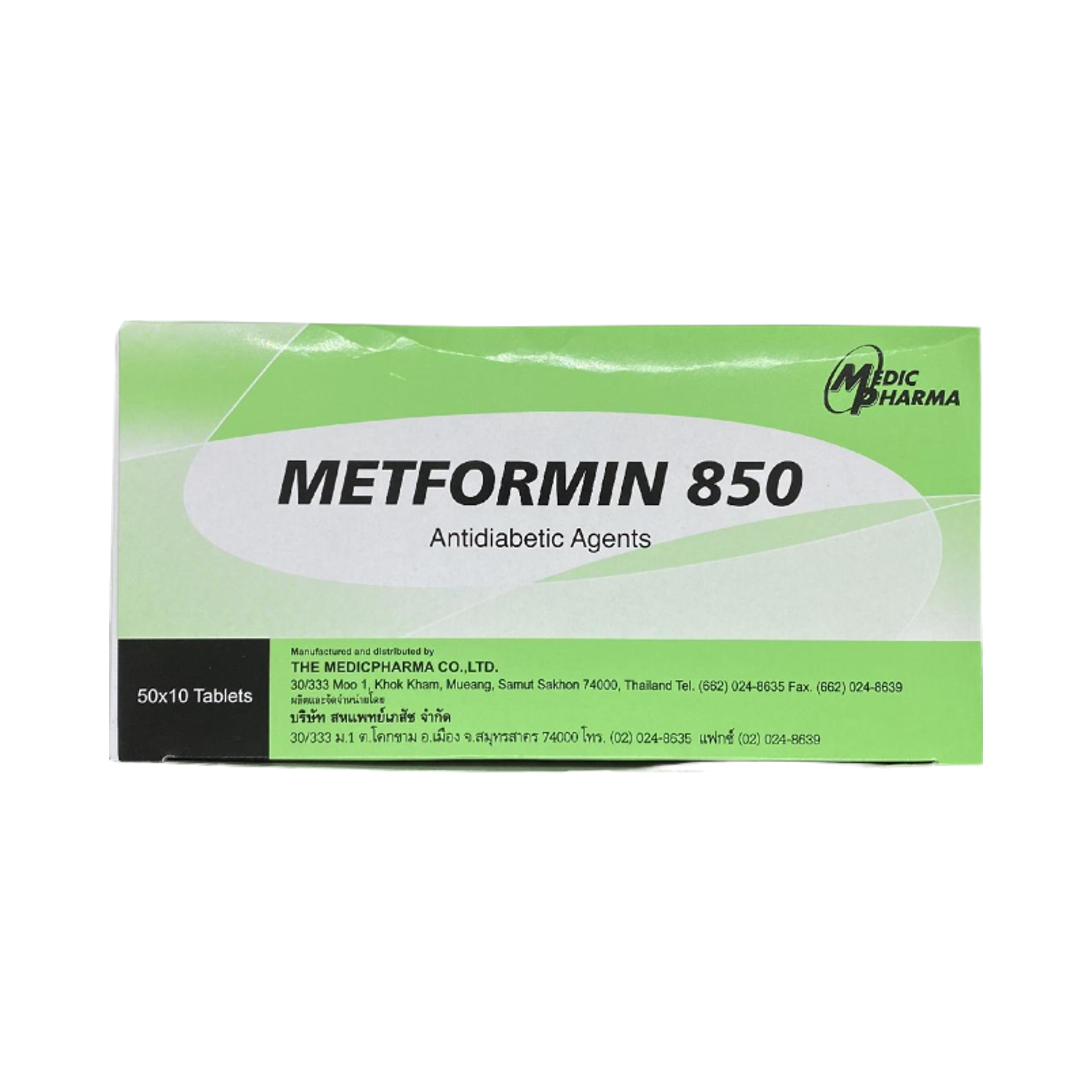 Metformin 850mg MEDIC (Box/500s) - Buymed Thailand - ซื้อยาที่บายเมดถูกกว่า