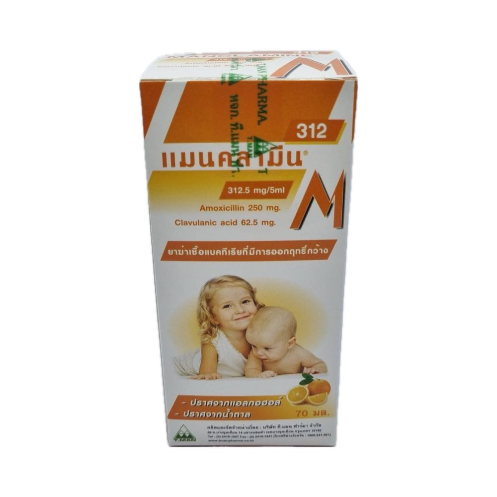 Manclamine dry syrup (Orange) 312.5mg/5ml T.MAN (Bottle/70ml) - Buymed ...