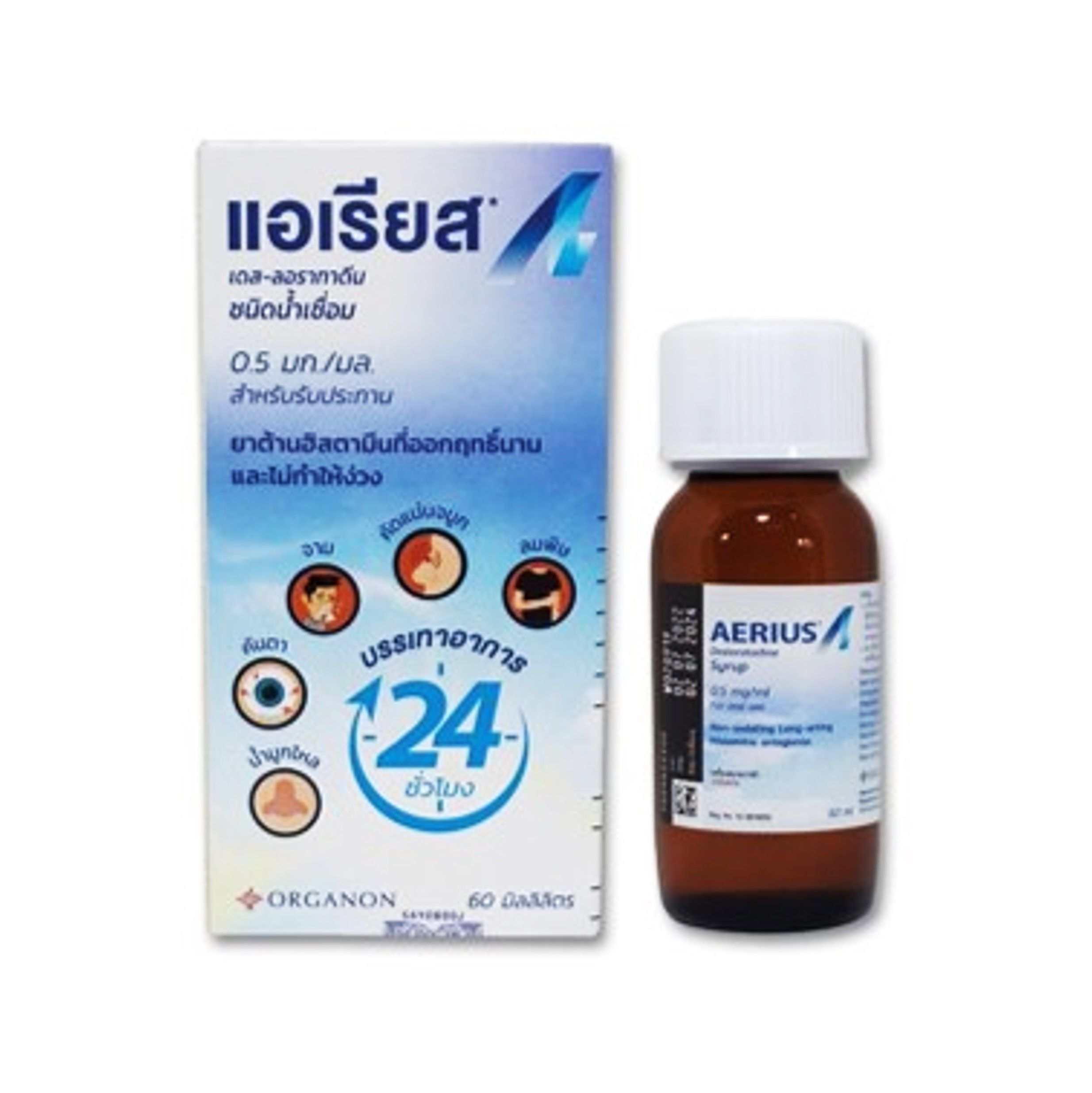 Aerius syrup 0.5mg/ml ORGANON (Bottle/60ml) - Buymed Thailand - ซื้อยา ...