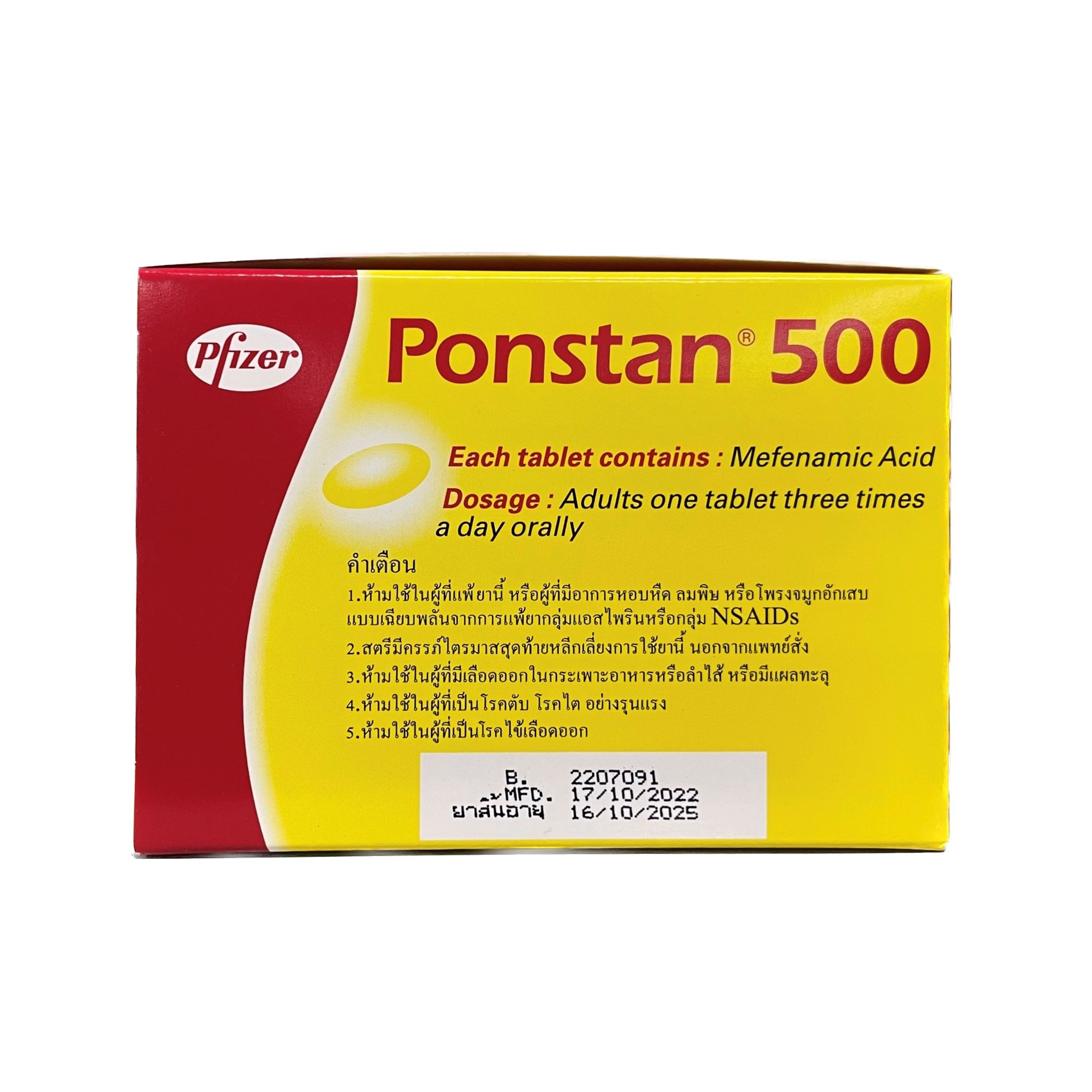 Ponstan 500mg PFIZER (Box/250s) - Buymed Thailand - ซื้อยาที่บายเมดถูกกว่า