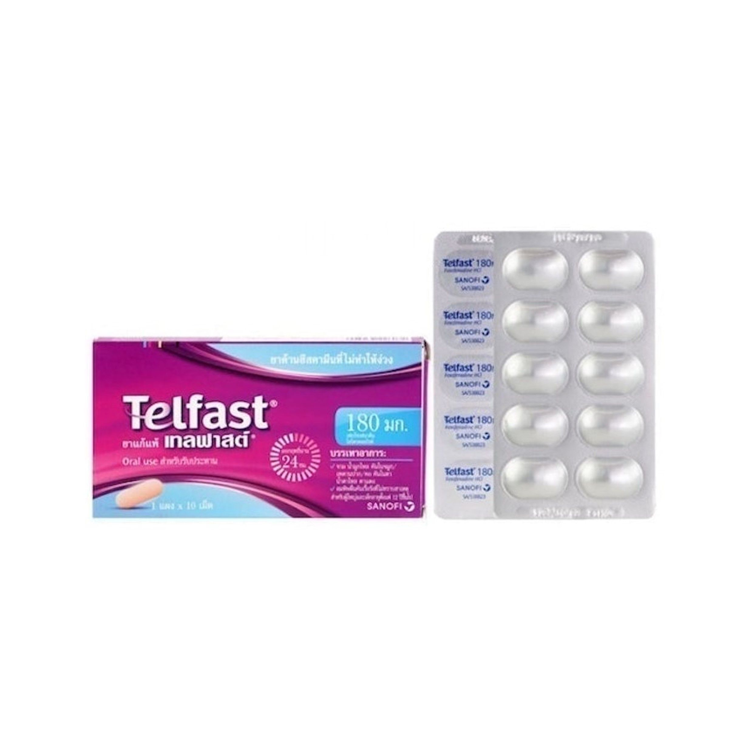 Telfast 180mg SANOFI (Box/10s) - Buymed Thailand - ซื้อยาที่บายเมดถูกกว่า