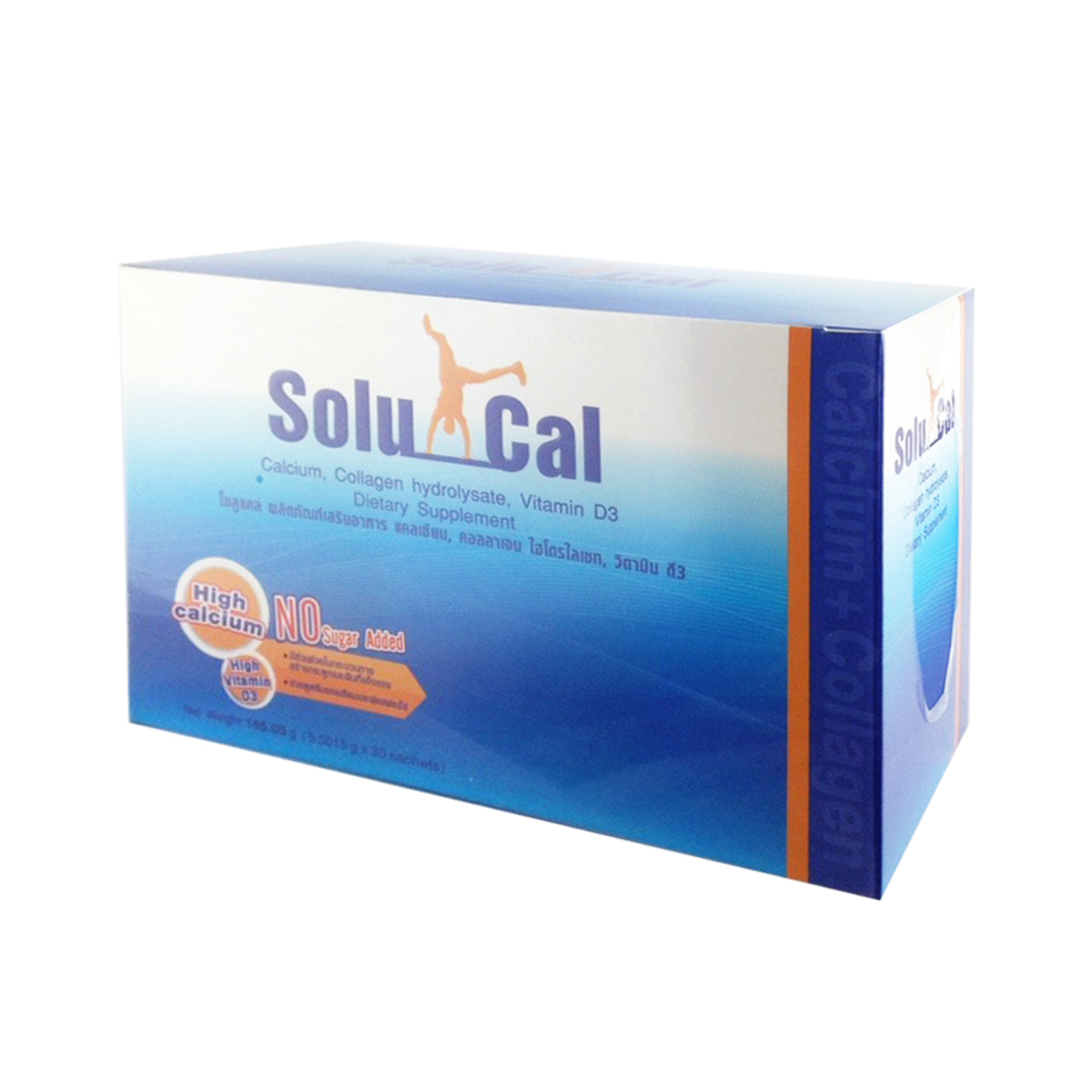 Solu-Cal HEALTH IMPACT (Box/30s) - Buymed Thailand - ซื้อยาที่บายเมดถูกกว่า
