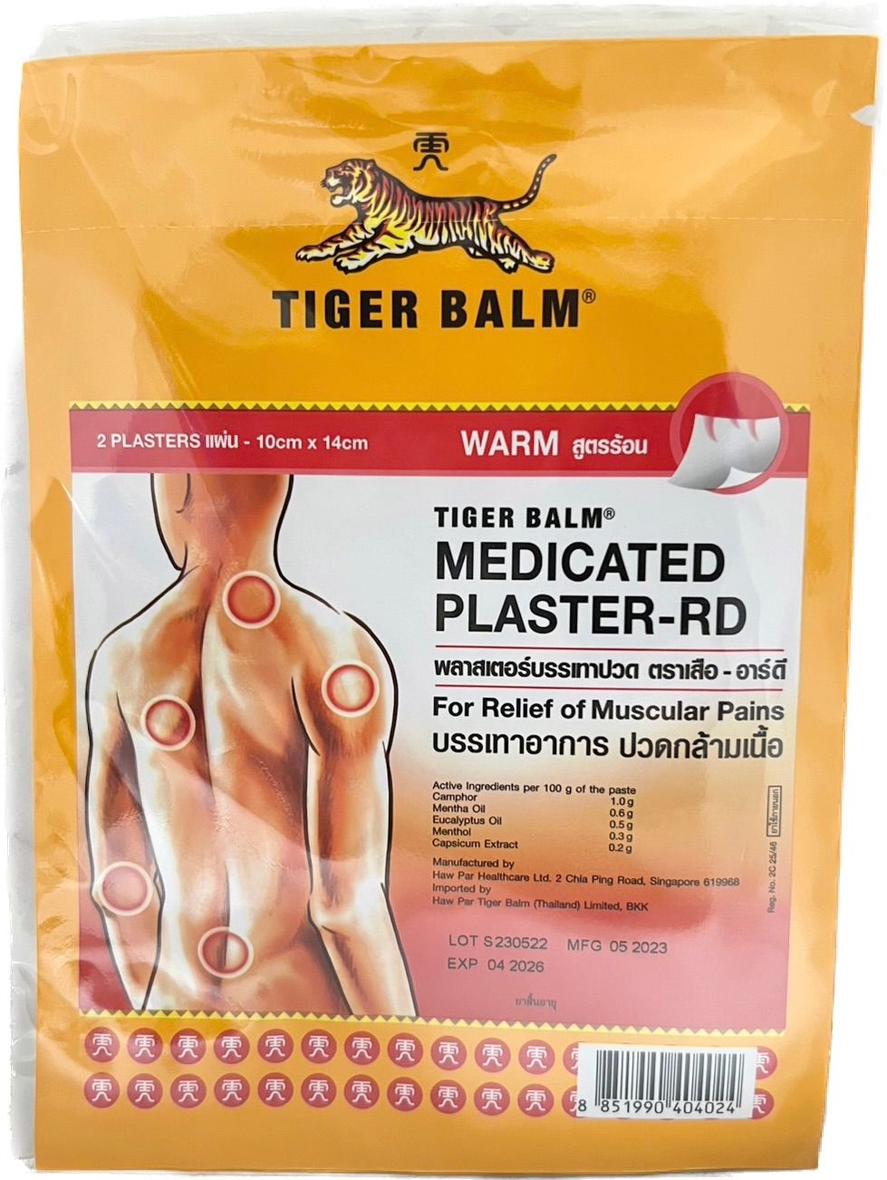 Tiger balm medicated plaster 10x14cm (Warm) HAW PAR (Pouch/2s) - Buymed ...