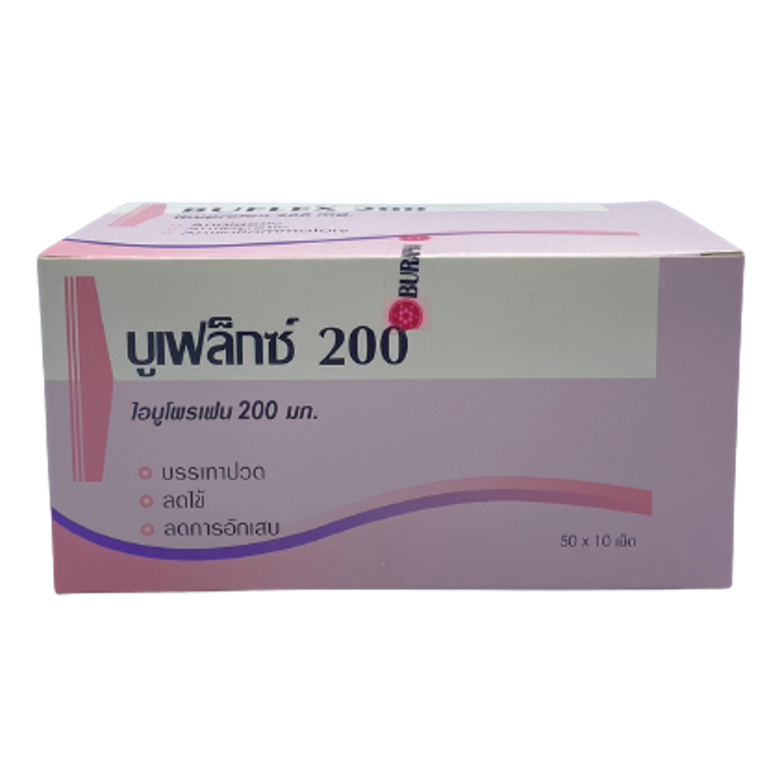 Buflex 200mg BURAPHA (Box/500s) - Buymed Thailand - ซื้อยาที่บายเมดถูกกว่า