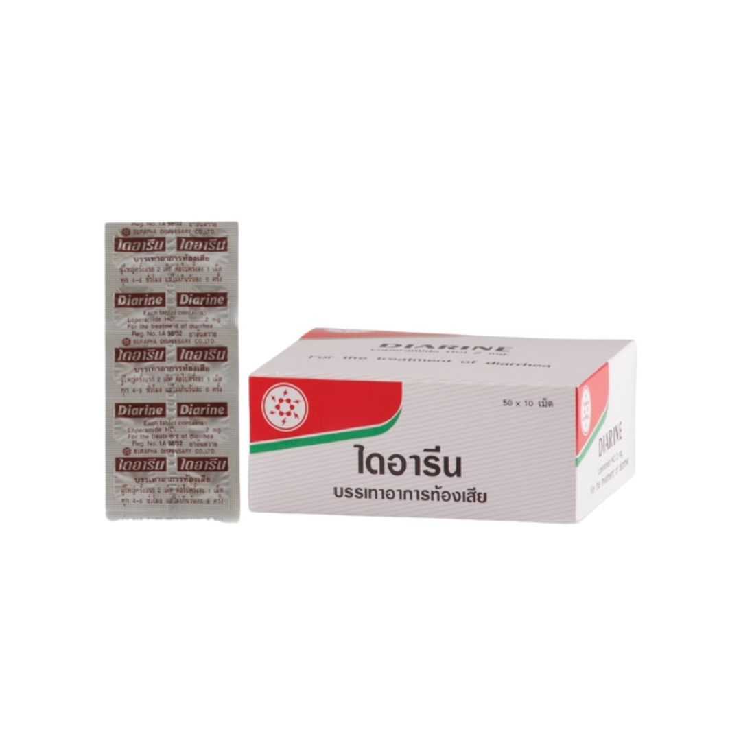 Diarine 2mg BURAPHA (Box/500s) - Buymed Thailand - ซื้อยาที่บายเมดถูกกว่า