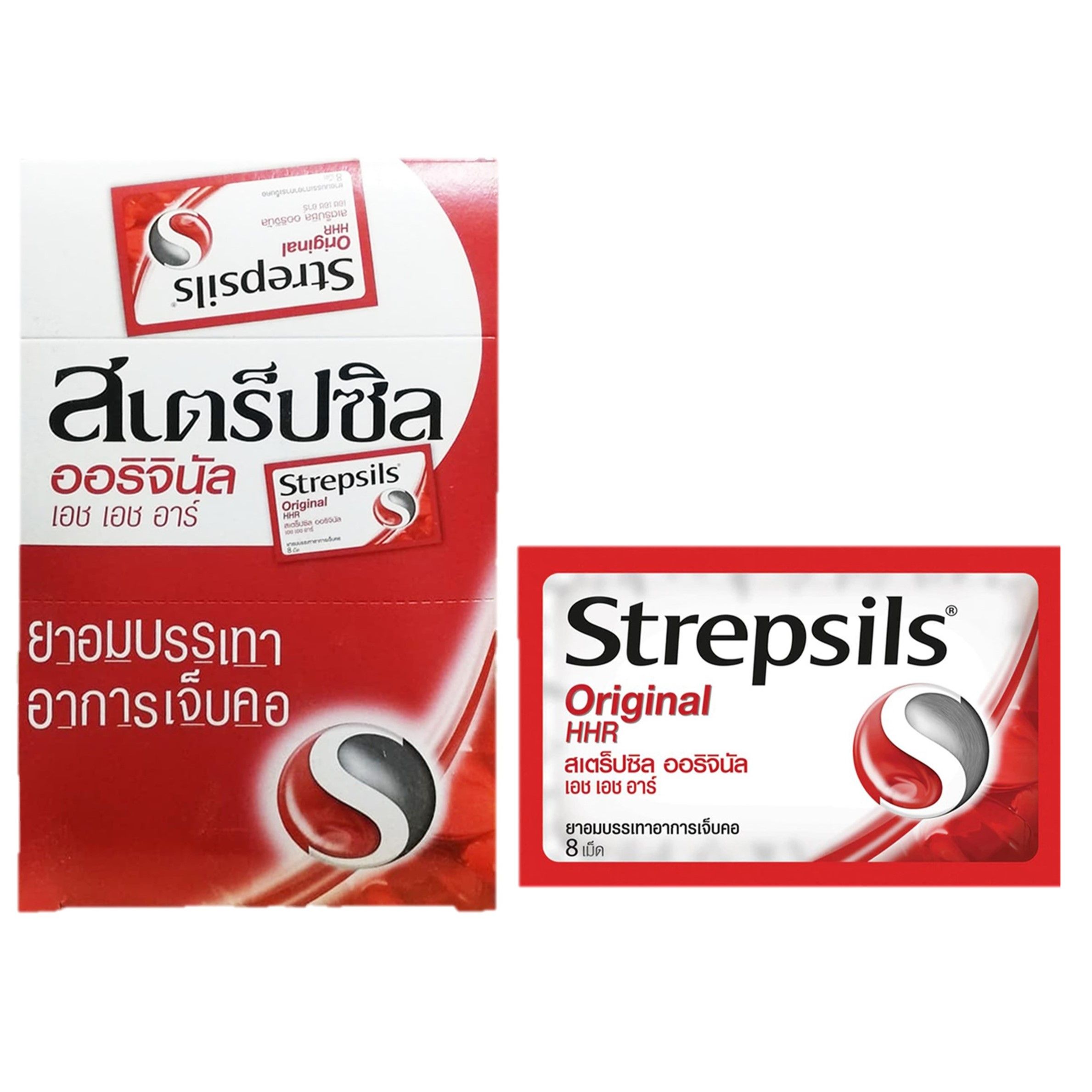Strepsils Original HHR RECKITT (Box/24s/8s) - Buymed Thailand - ซื้อยา ...