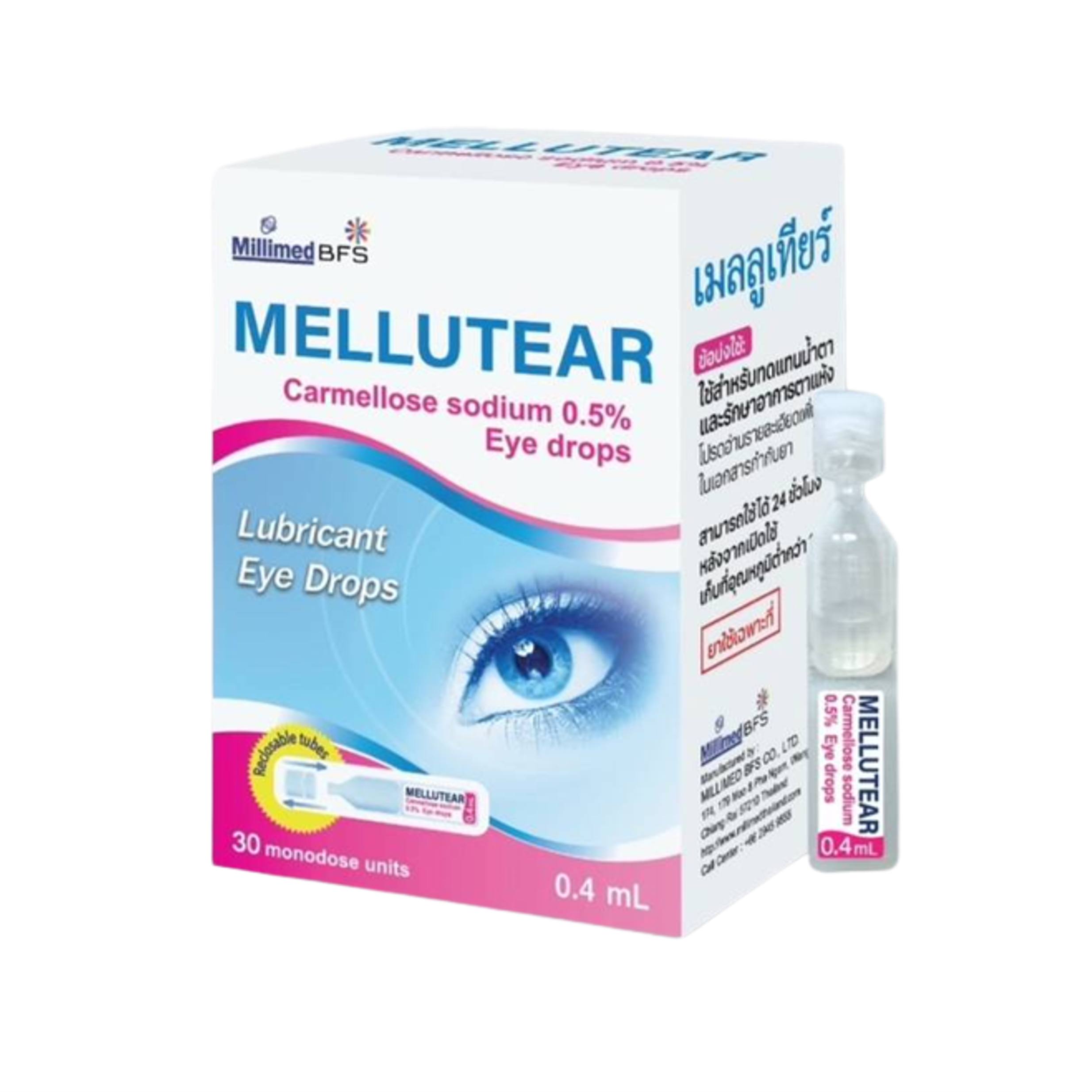 Mellutear 0.5% MILLIMED (Box/30s/0.4ml) - Buymed Thailand - ซื้อยาที่ ...