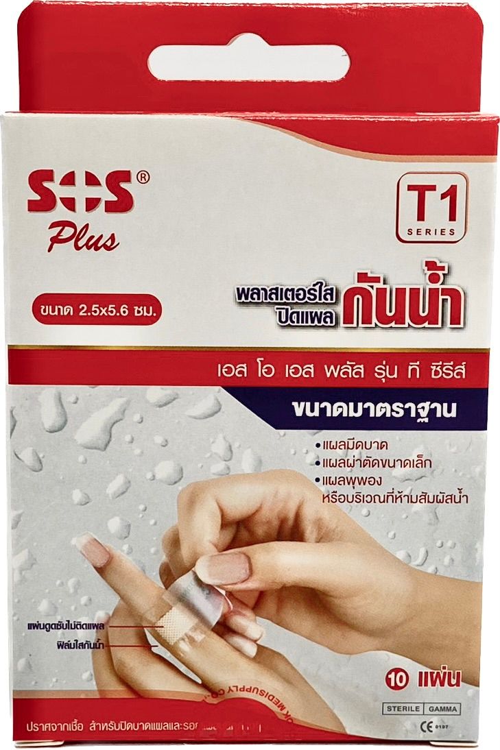 SOS Plus พลาสเตอร์ใสกันน้ำ 2.5x5.6cm (T1) BKK MEDI (Box/10s) - Buymed ...
