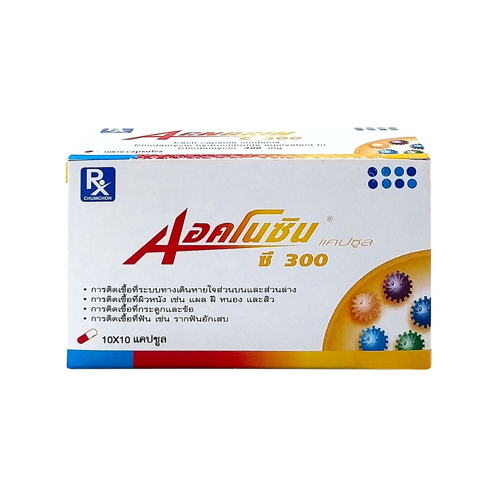 Acnocin C 300mg CHUMCHON (Box/100s) - Buymed Thailand - ซื้อยาที่บายเมด ...