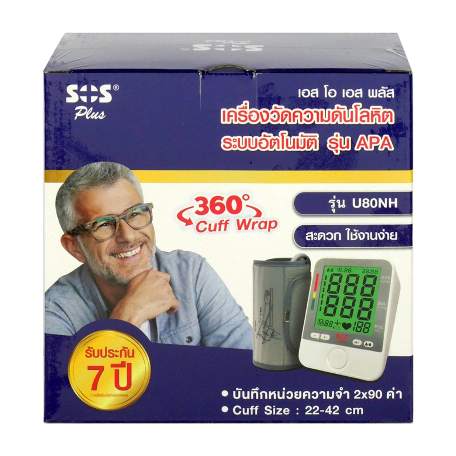 SOS Plus เครื่องวัดความดัน (U80NH) BKK MEDISUPPLY (Box/1s) - Buymed ...