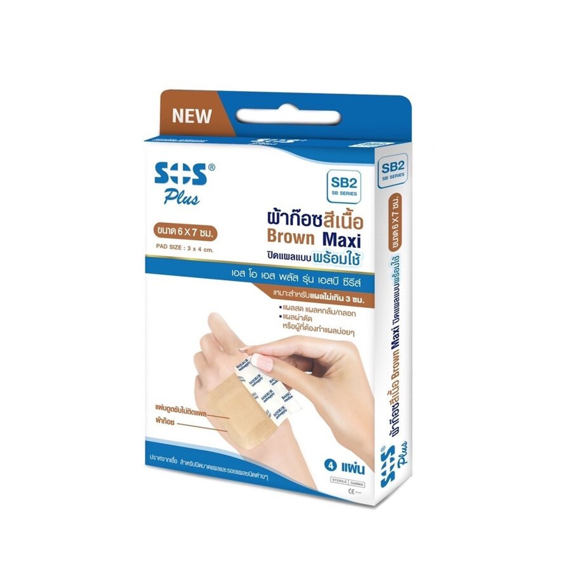 SOS Plus ผ้าก๊อชปิดแผลพร้อมใช้สีเนื้อ (SB2) BKK MEDISUPPLY (Box/4s) - Buymed Thailand - ซื้อยา ...
