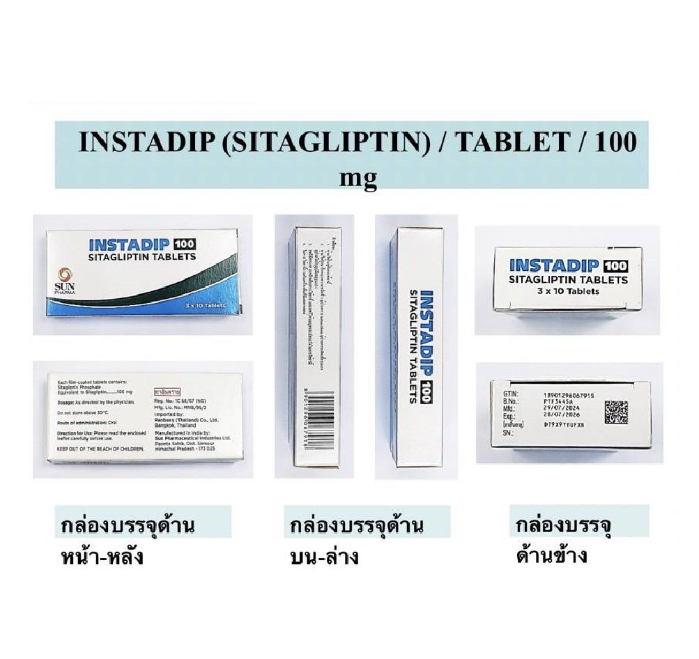 Instadip 100mg RANBAXY (Box/30s) - Buymed Thailand - ซื้อยาที่บายเมดถูกกว่า