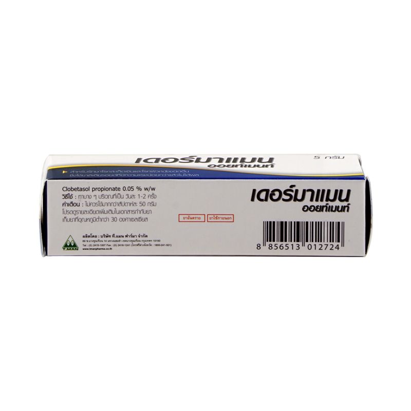 Dermaman ointment T.MAN (Tube/5g) - Buymed Thailand - ซื้อยาที่บายเมด ...