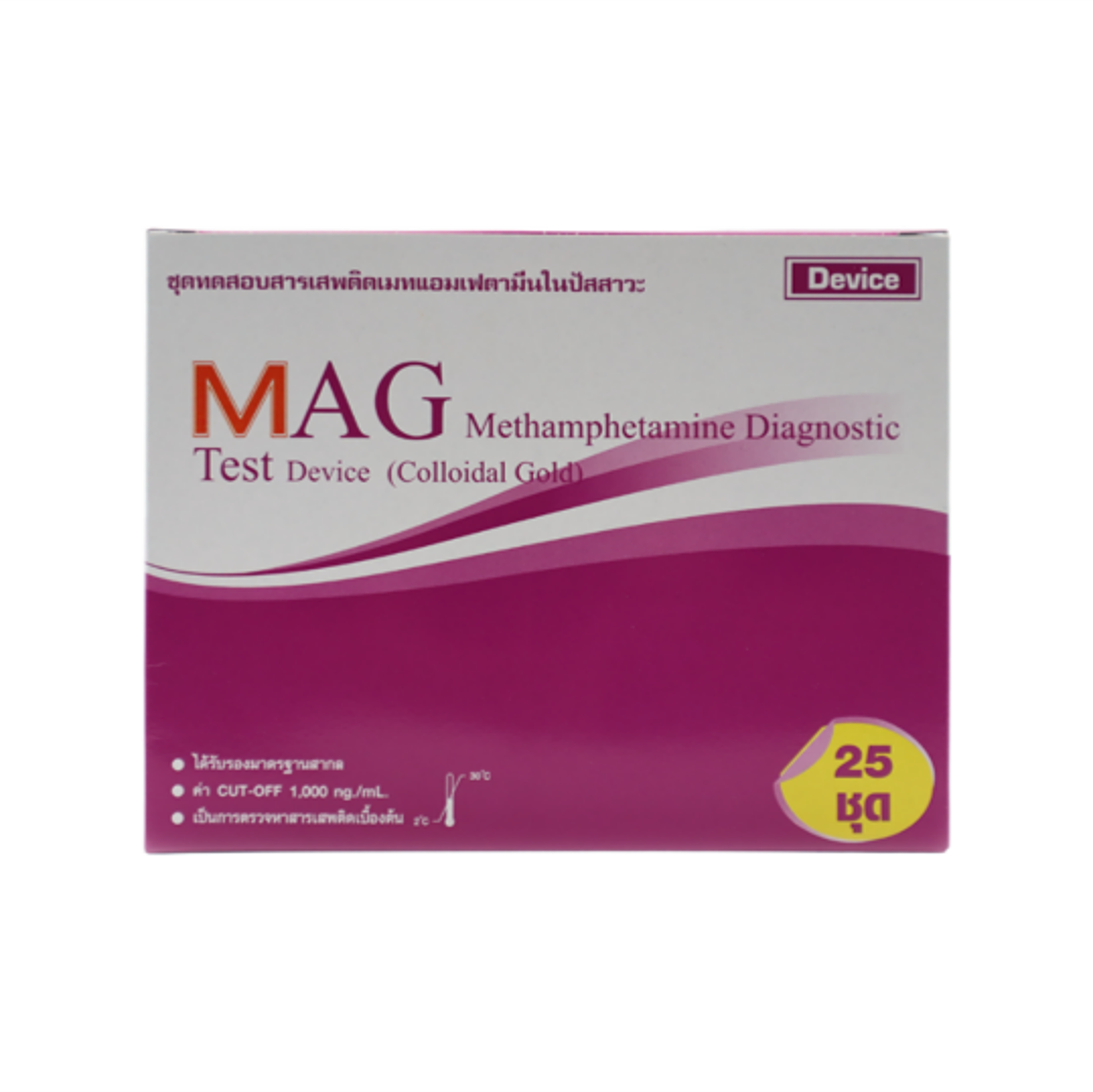 MAG Test Methamphetamine ชุดทดสอบสารเสพติด (ชนิดหยด) MAG (Box/25s ...