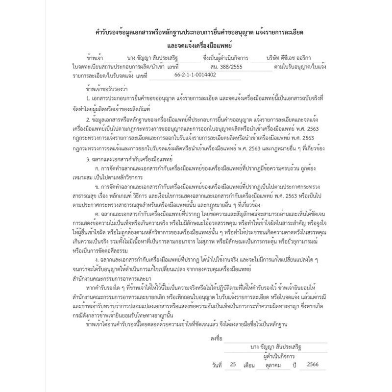 CheckNOW HIV Self Test ชุดตรวจเอชไอวีด้วยตนเอง ABBOTT (Pack/1s ...