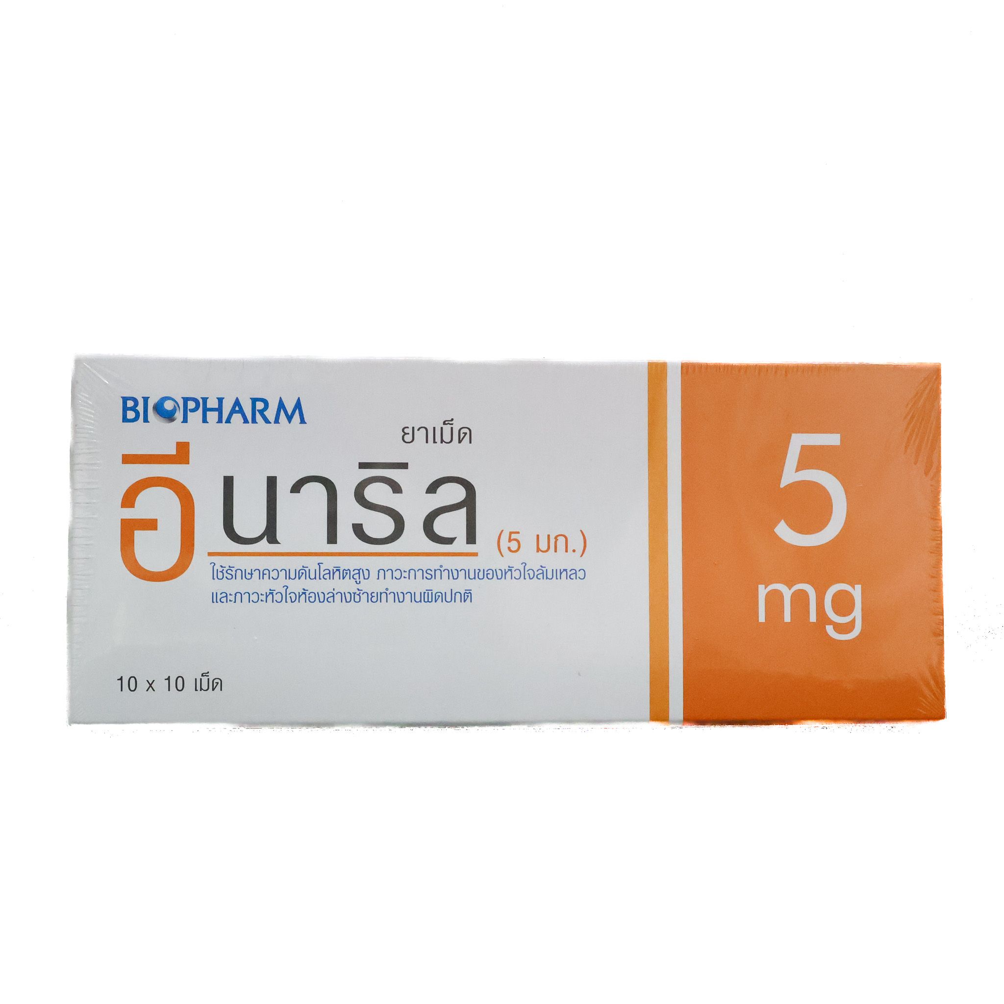 Enaril 5mg BIOPHARM (Box/100s) - Buymed Thailand - ซื้อยาที่บายเมดถูกกว่า
