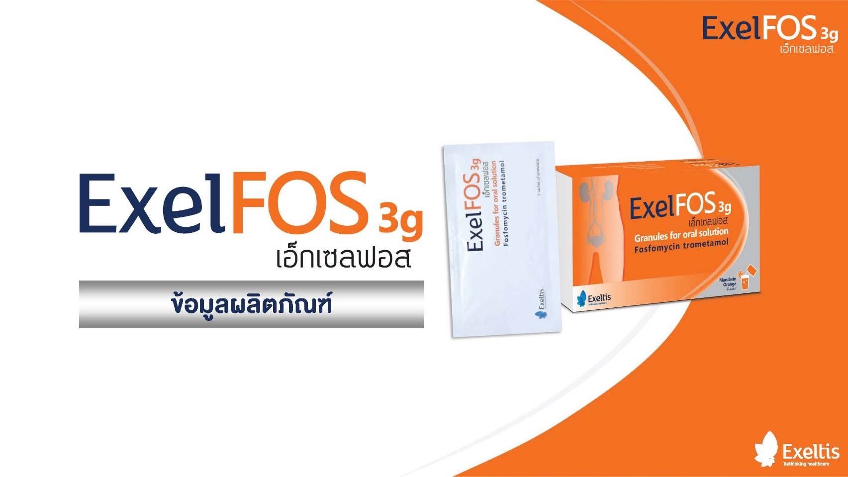 Exelfos granules for oral solution 3g (Box/3g) - Buymed Thailand - ซื้อ ...
