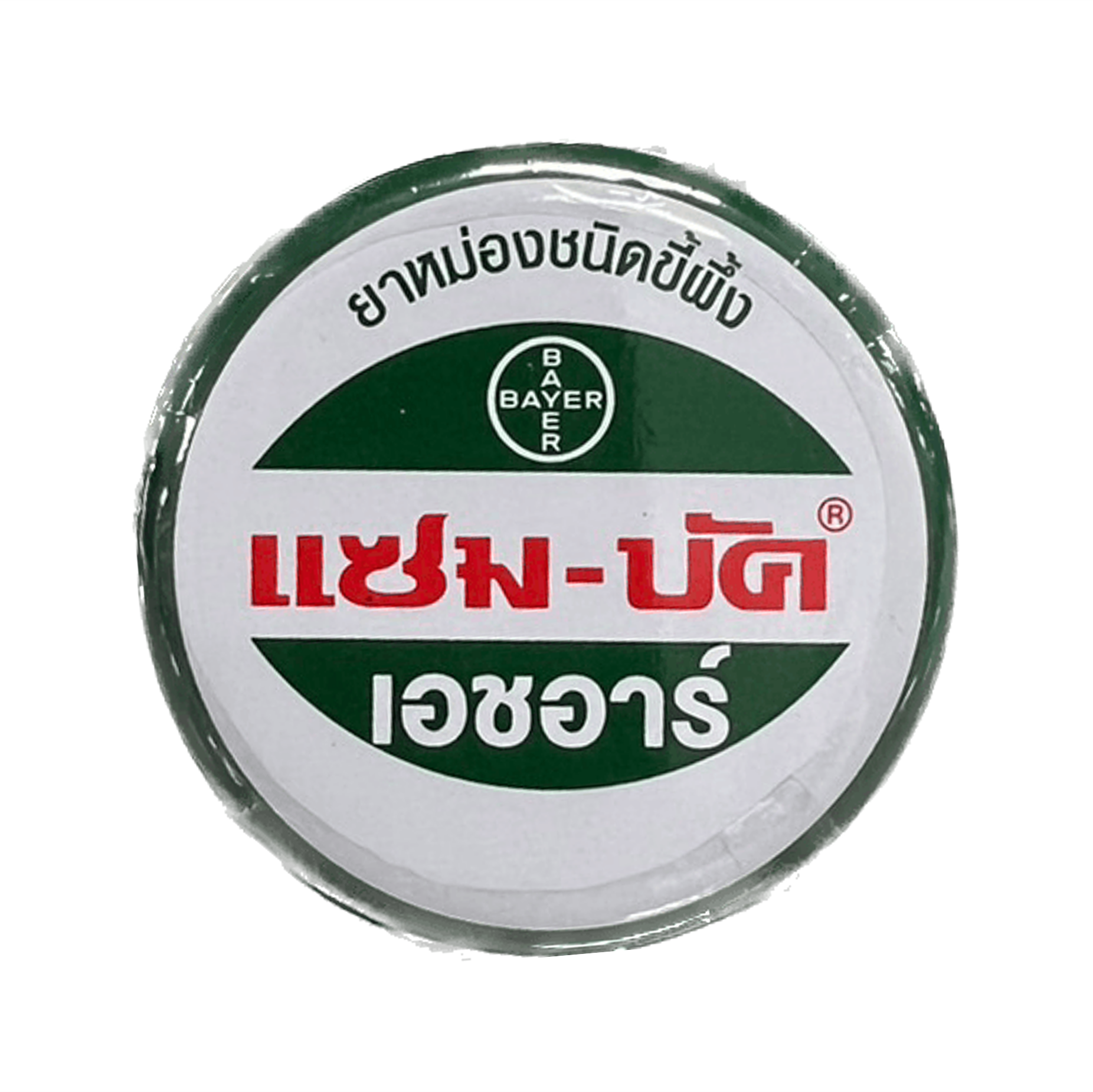 Zam-Buk HR size M BAYER (Case/18g) - Buymed Thailand - ซื้อยาที่บายเมด ...