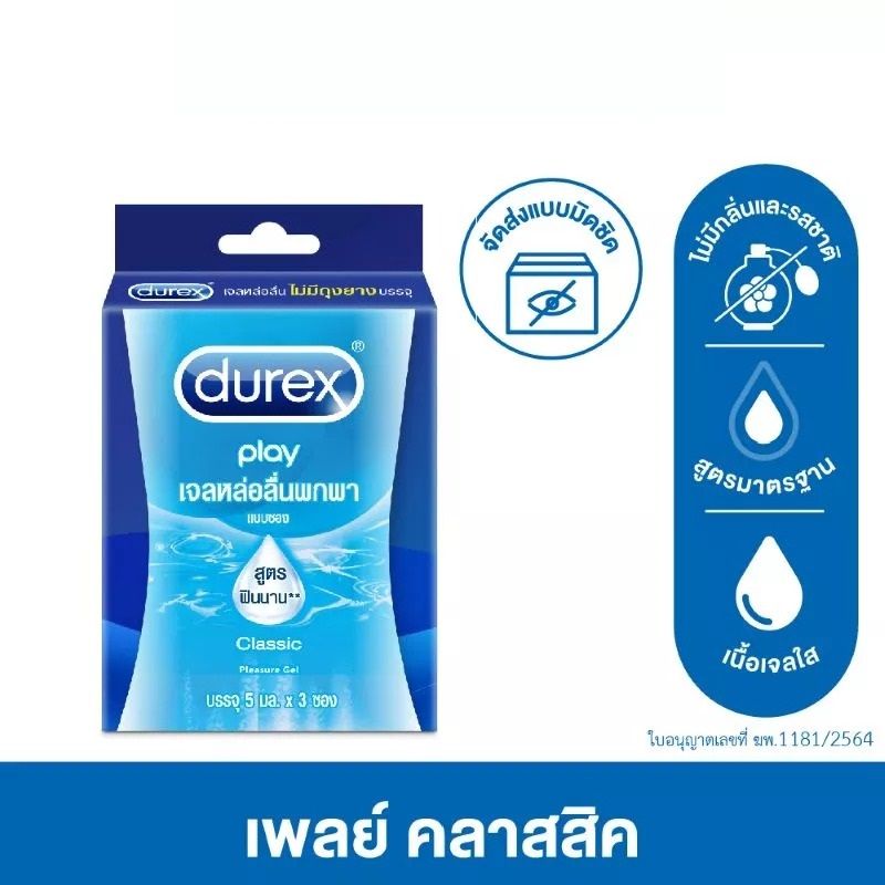 Durex Play classic เจลหล่อลื่น lube sachet RECKITT (Box/3s/5ml) - Buymed Thailand - ซื้อยาที่บาย ...