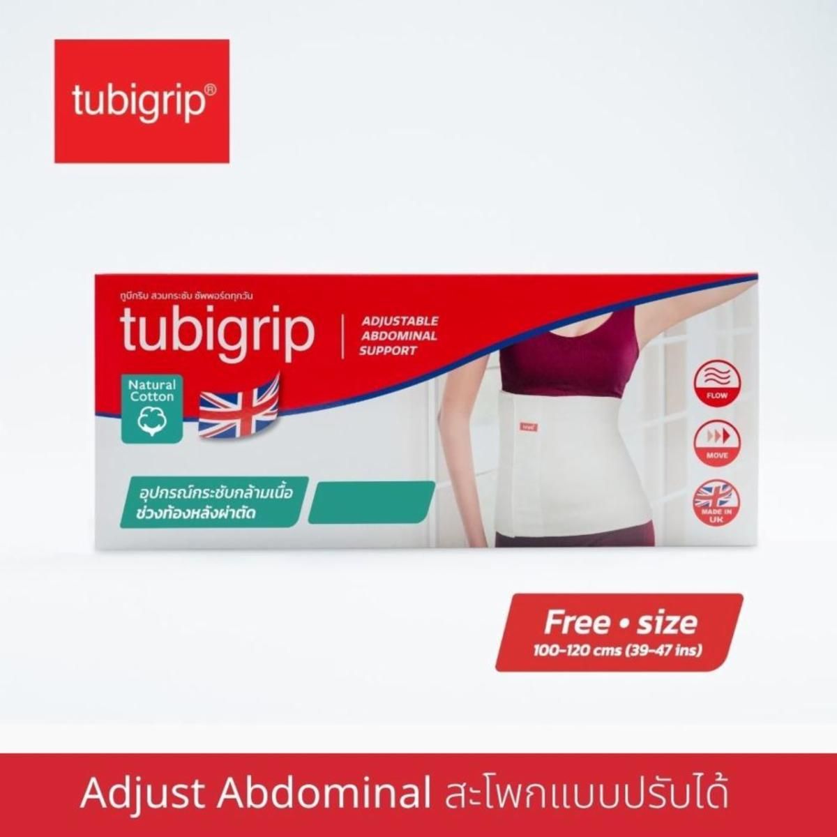 Tubigrip Adjustable Abdominal สะโพก Free Size 100-120 cms MOLNLYCKE ...