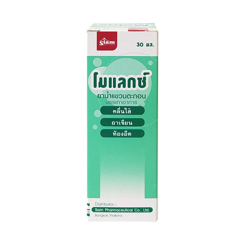Molax suspension 5mg/5ml SIAM (Bottle/30ml) - Buymed Thailand - ซื้อยา ...