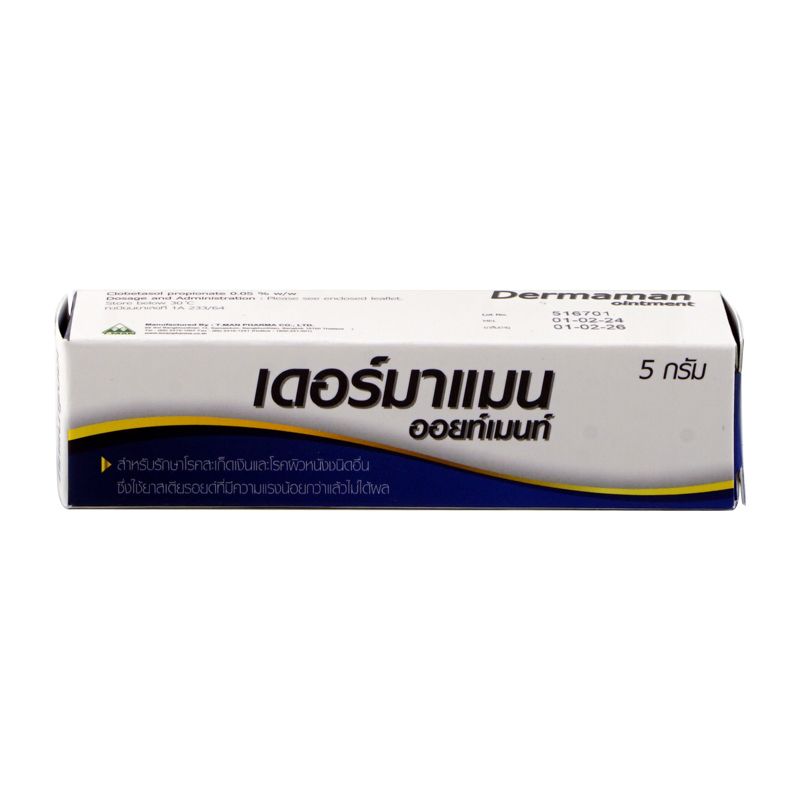 Dermaman ointment T.MAN (Tube/5g) - Buymed Thailand - ซื้อยาที่บายเมด ...
