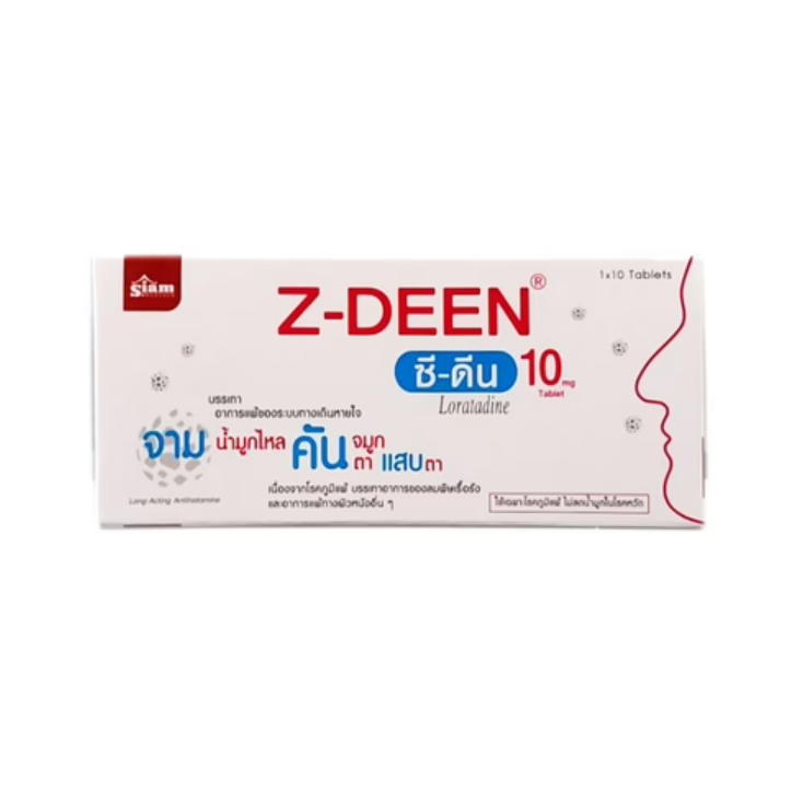 Z-Deen 10mg tablet SIAM (Box/10s) - Buymed Thailand - ซื้อยาที่บายเมด ...