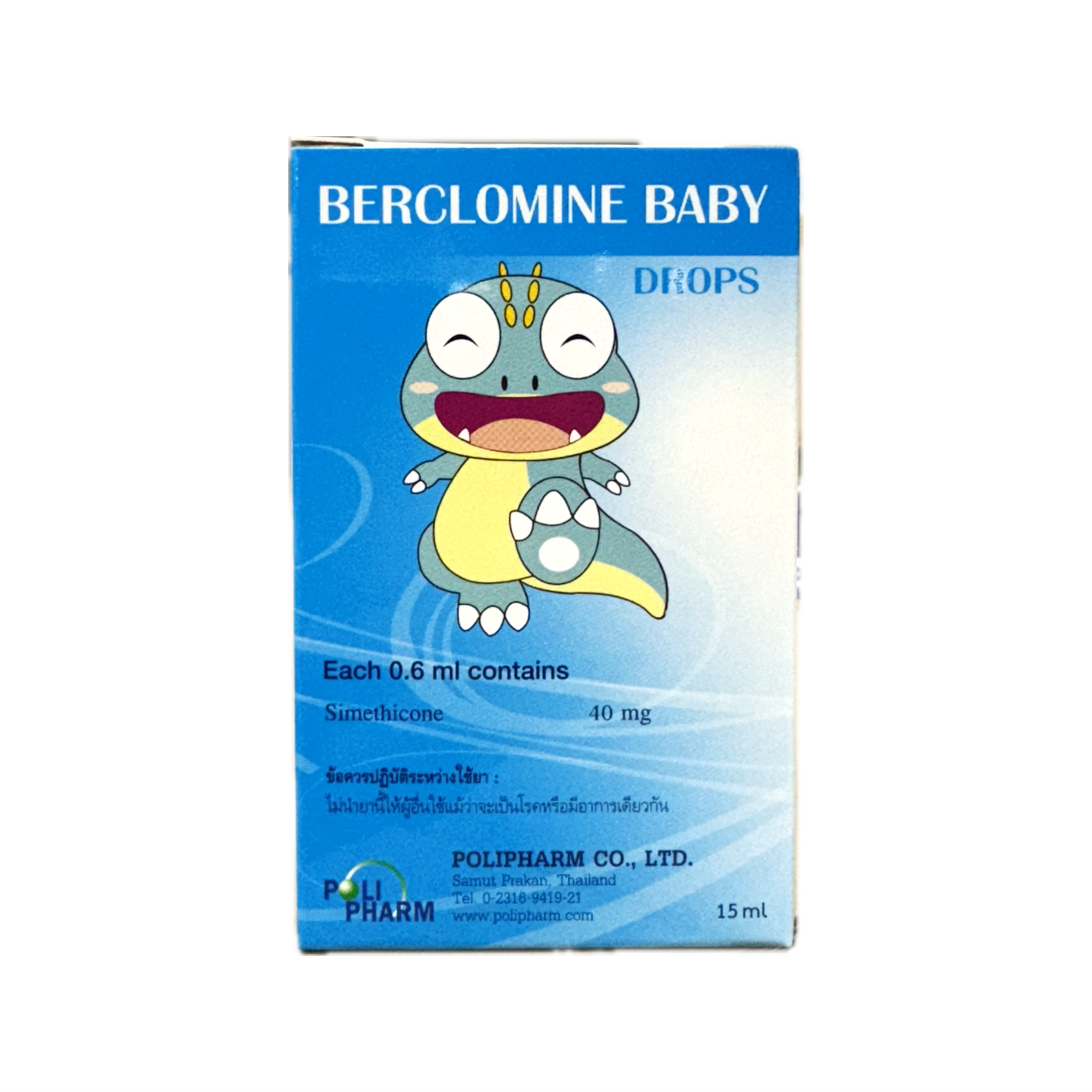 Berclomine baby drops 40mg/0.6ml POLIPHARM (Bottle/15ml) - Buymed ...