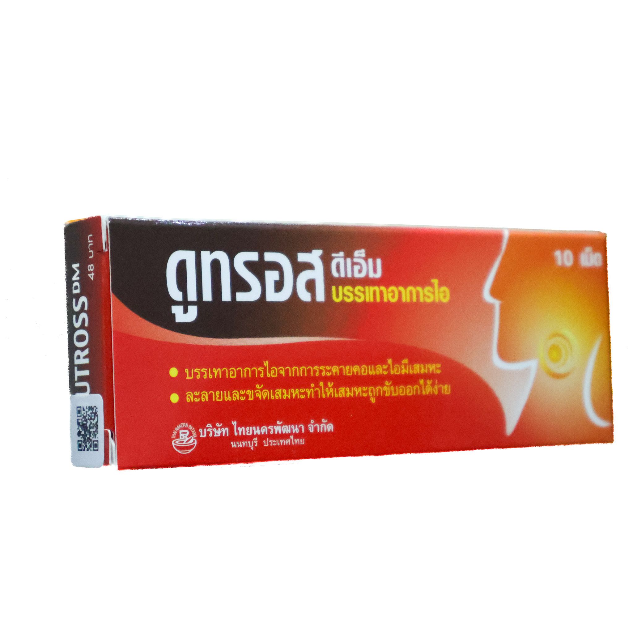 (ข.ย.11) Dutross DM (8mg + 15mg) TH NAKORN (Box/10s) - Buymed Thailand ...