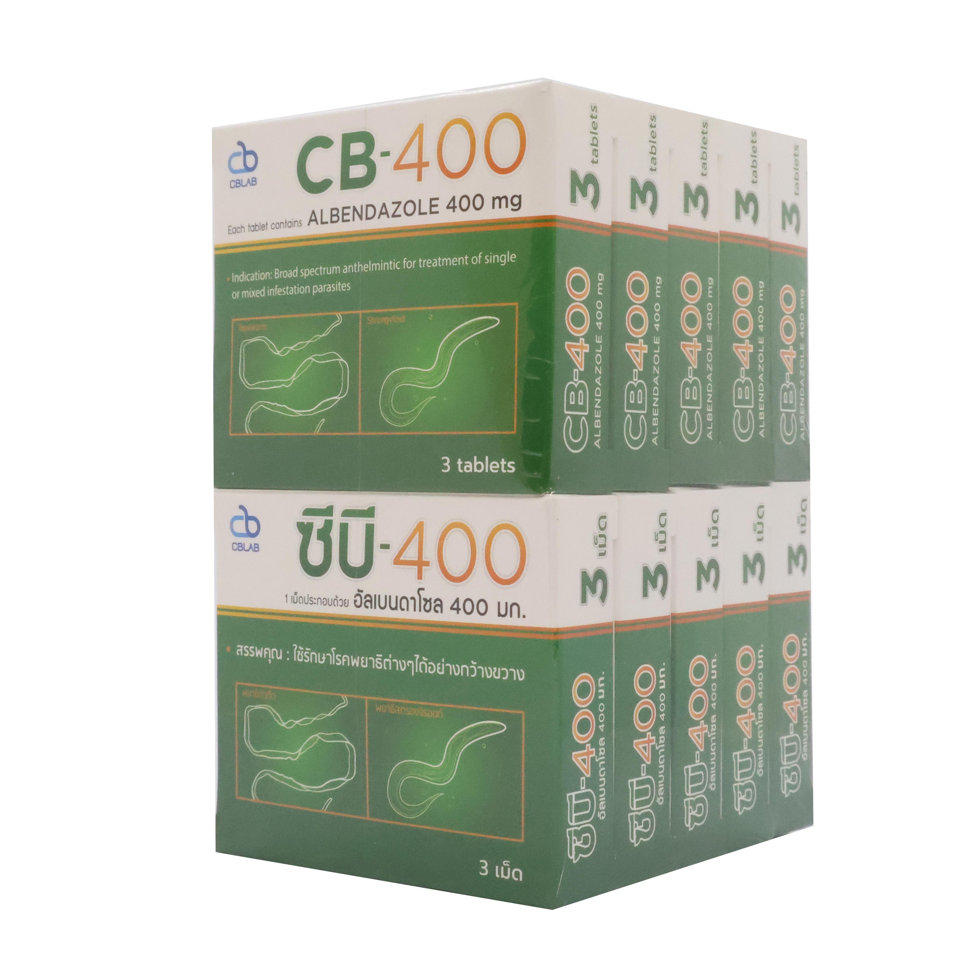 CB-400 CB LAB (Pack/10s/3s) - Buymed Thailand - ซื้อยาที่บายเมดถูกกว่า