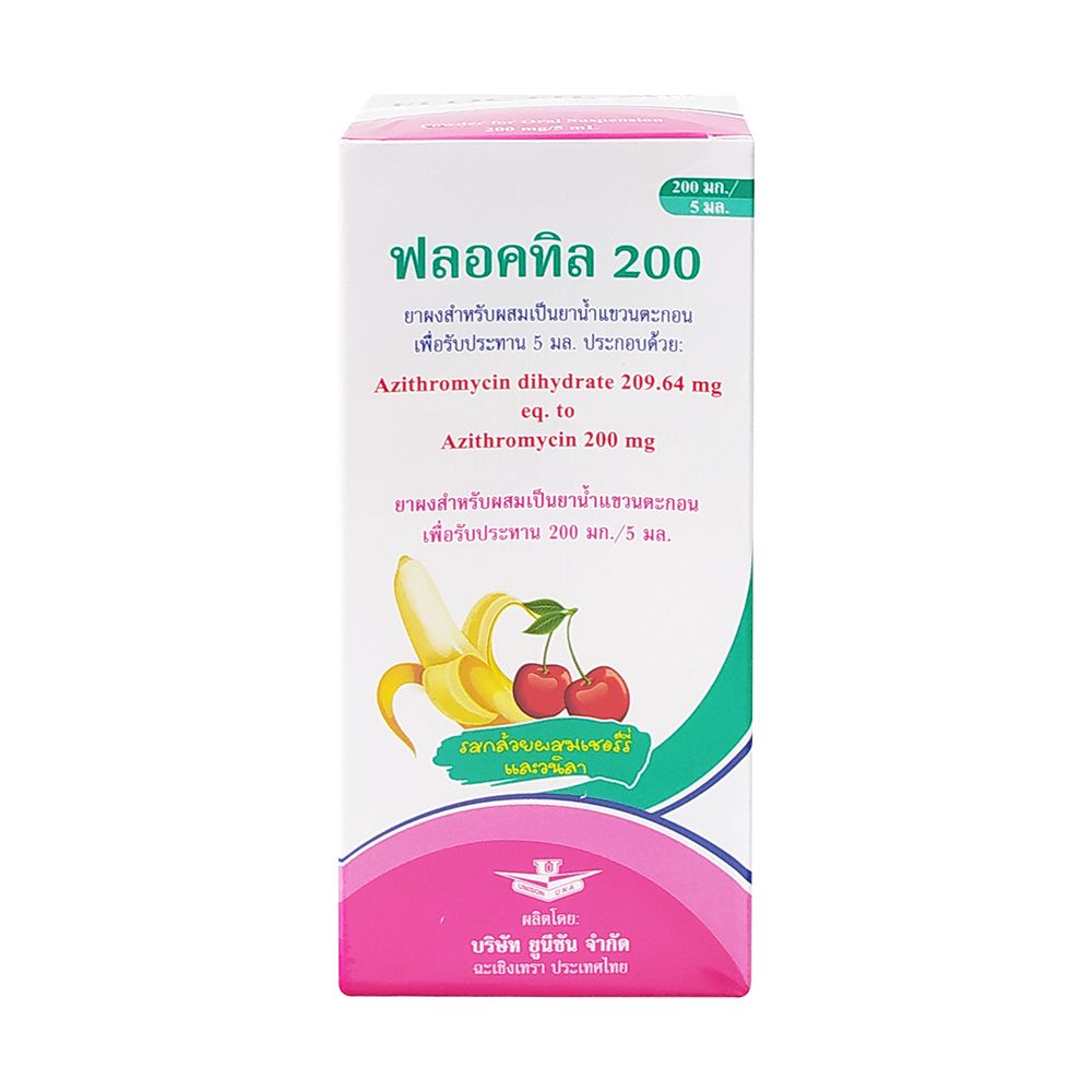 Floctil dry syrup (Banana mix cherry and vanilla) 200mg/5ml MEDLINE ...