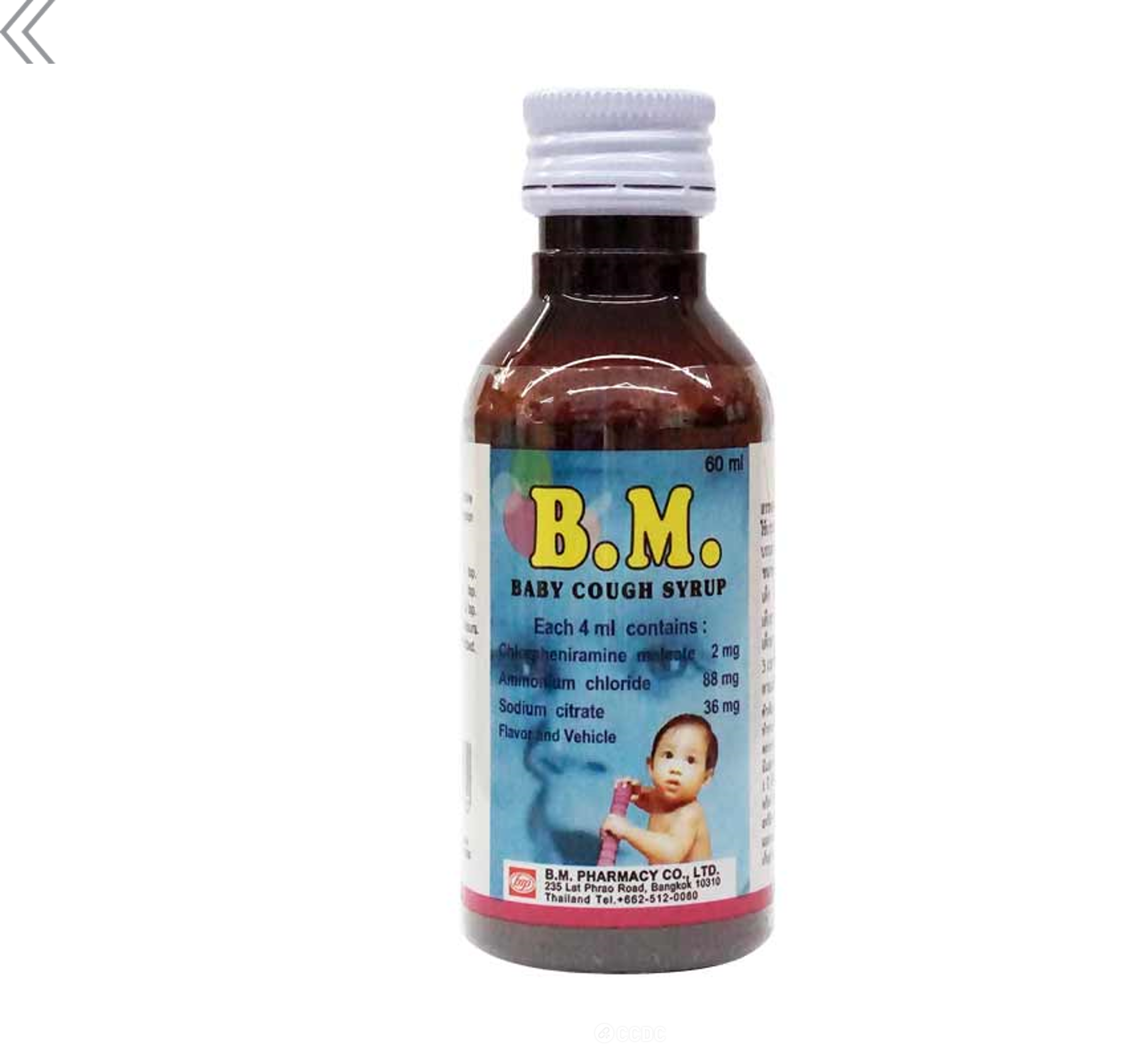 (ข.ย.11) B.M.Baby Cough Syrup (ขวดเปลือย) BM PHARMACY (Bottle/60ml ...