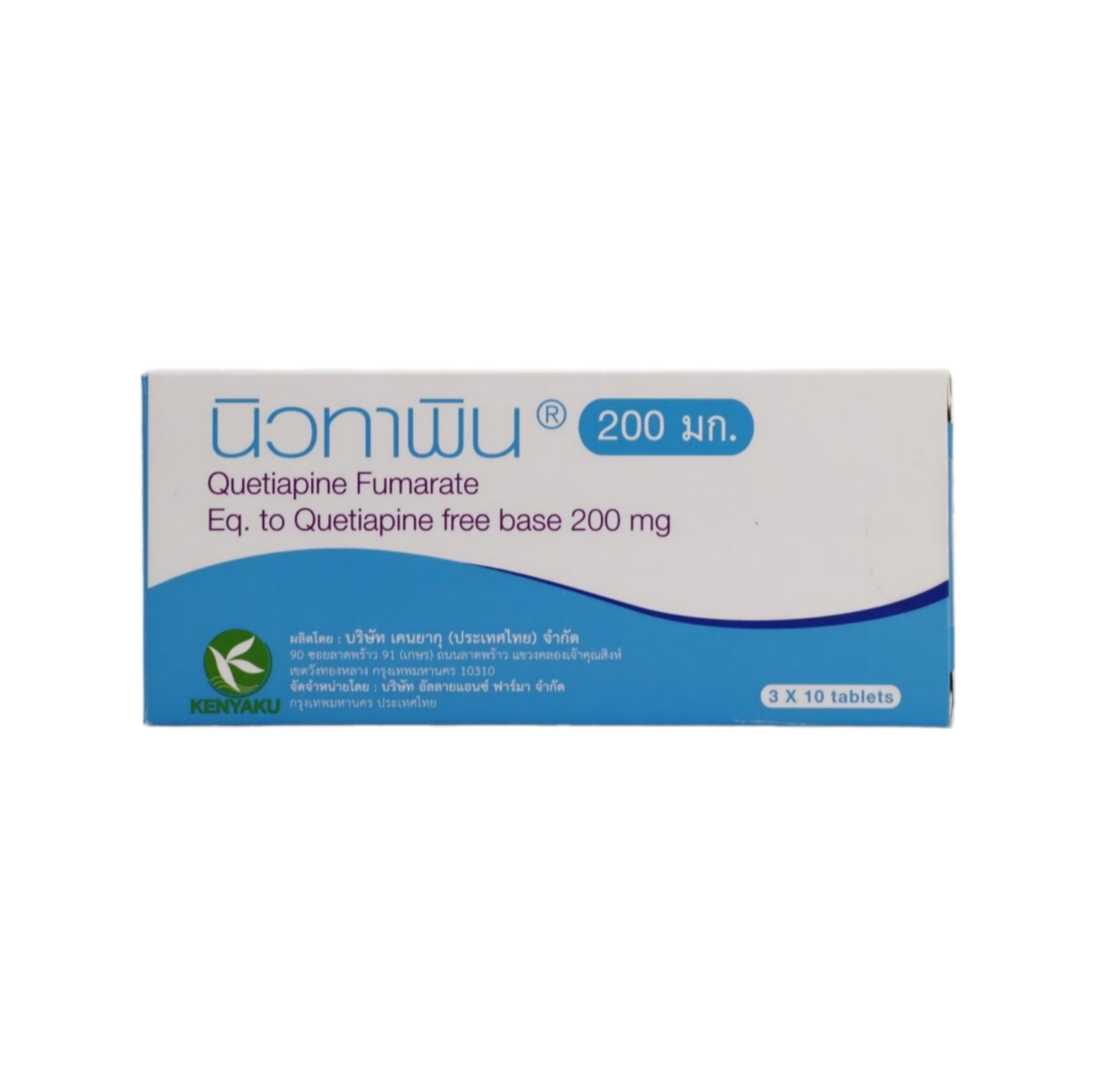 Neutapin 200mg ALLIANCE PHARMA (Box/30s) - Buymed Thailand - ซื้อยาที่ ...