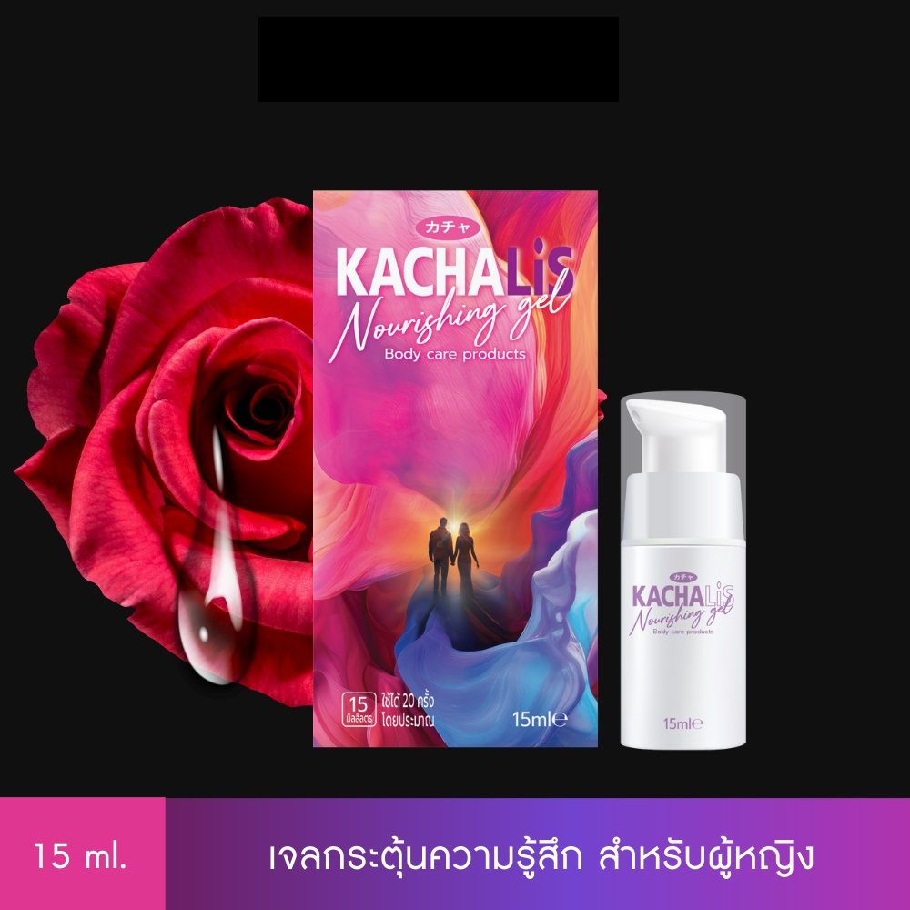 Kachalis Nourishing Gel BKD (Bottle/15ml) - Buymed Thailand - ซื้อยาที่ ...