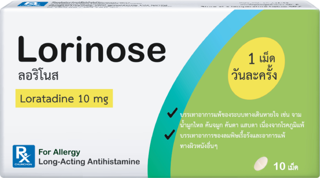 Lorinose 10mg CHUMCHON (Pack/10s/10s) - Buymed Thailand - ซื้อยาที่บาย ...