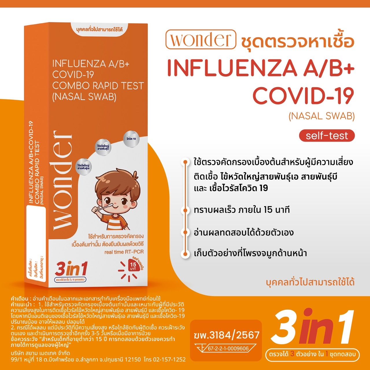 WONDER 3in1 Influenza A/B+Covid-19 Combo Rapid Test (Nasal swab) SIAM ...