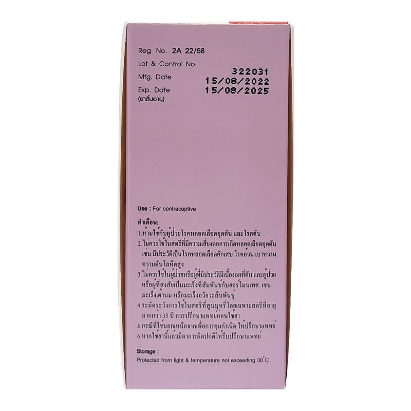 Depo monat injection VESCO (Box/20s/0.5ml) - Buymed Thailand - ซื้อยา ...
